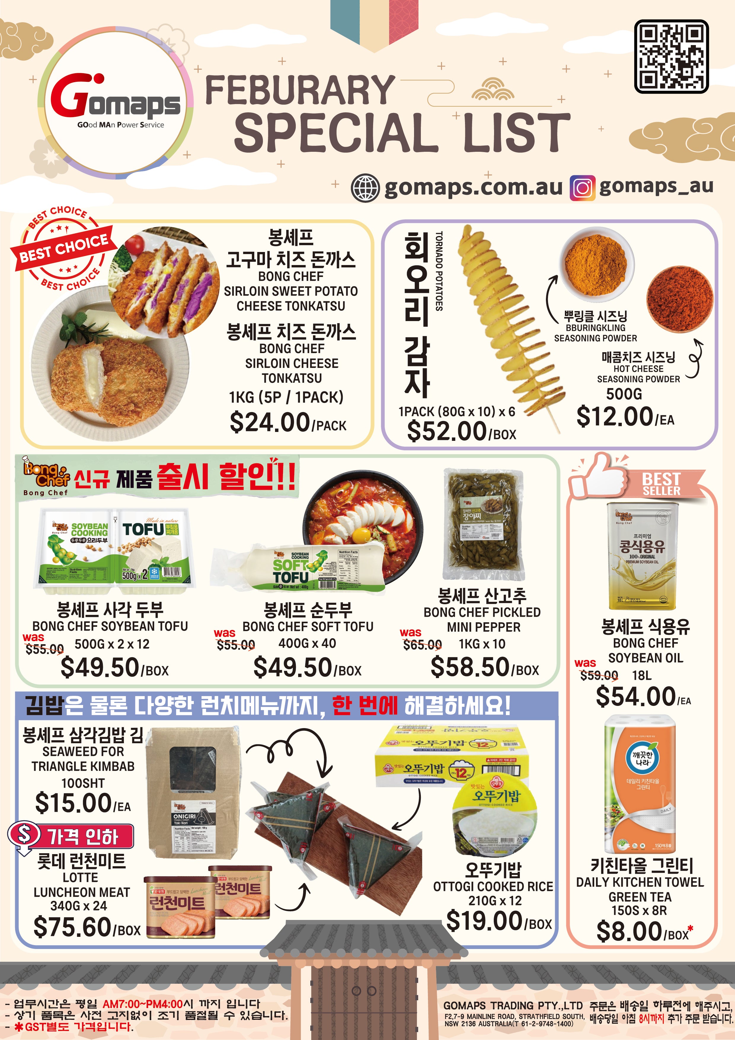 Monthly Special sale – Gomaps